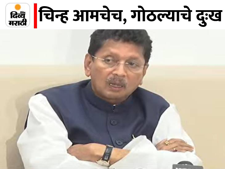 Will continue fight for Symbol of Shiv Sena Dhanushya Ban says Deepak ...