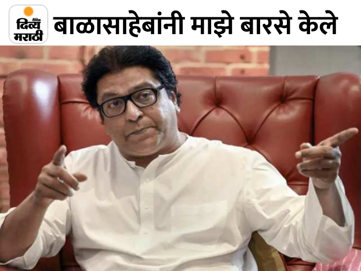 Balasaheb taught me that my father's dream was that I should pursue a ...