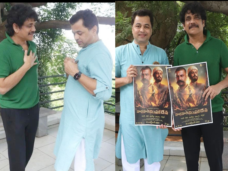 Superstar Nagarjun Released Poster Of Subodh Bhave Upcoming Film Har ...