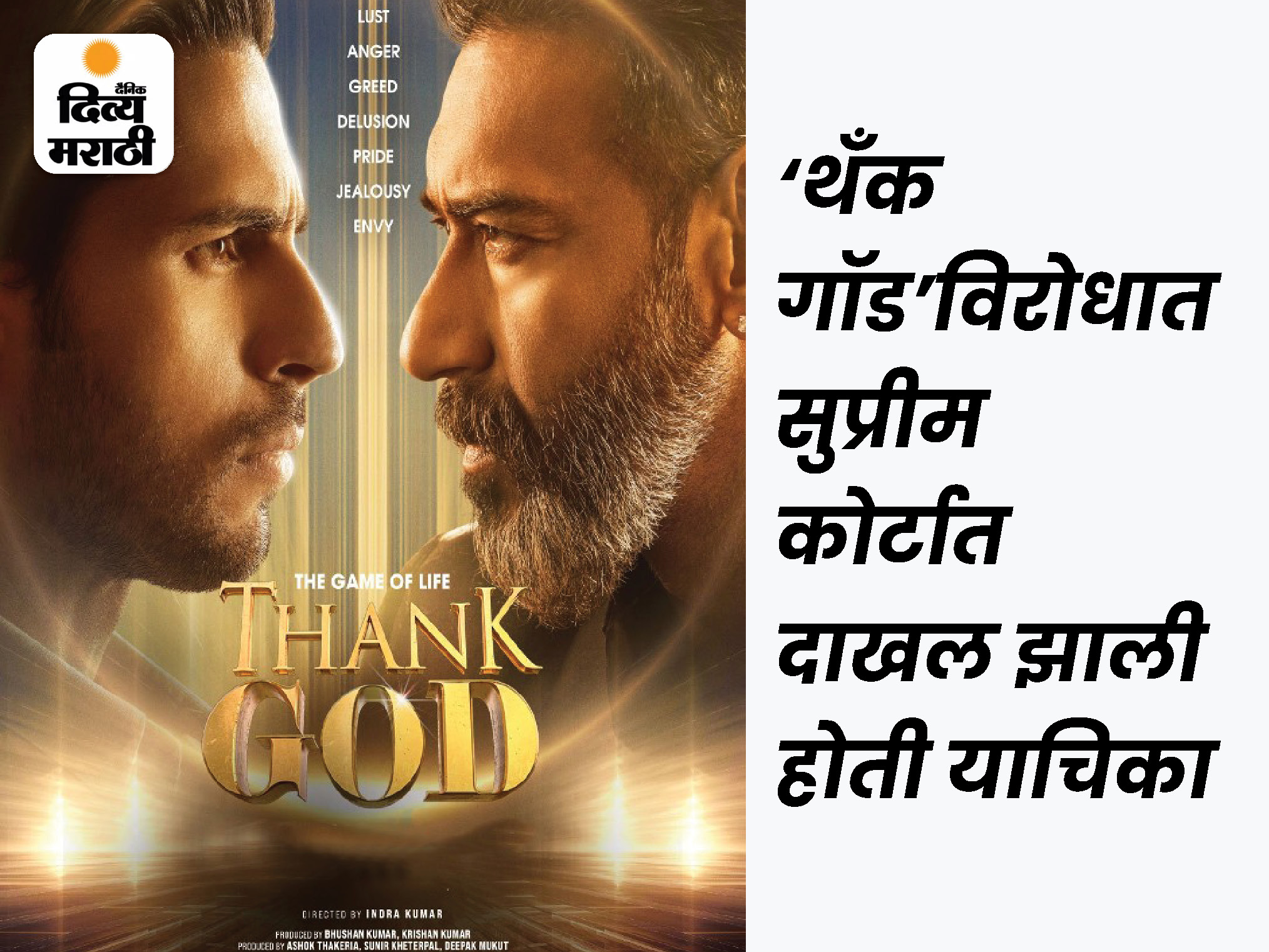Big Decision Of The Makers Of Thank God, Change In The Names Of ...