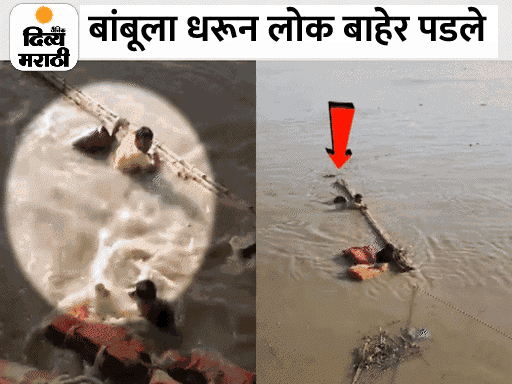 Boat Capsizes In River Gange, 6 Missing After Drowning, Accident ...