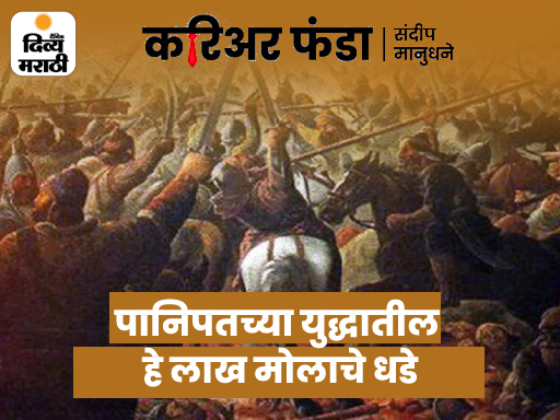 Career Funda | Innovation, focus, overconfidence, important lessons to ...