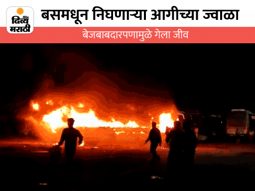 Ranchi Bus Caught Fire, Driver-Conductor Burned Alive Updates, Lamps ...