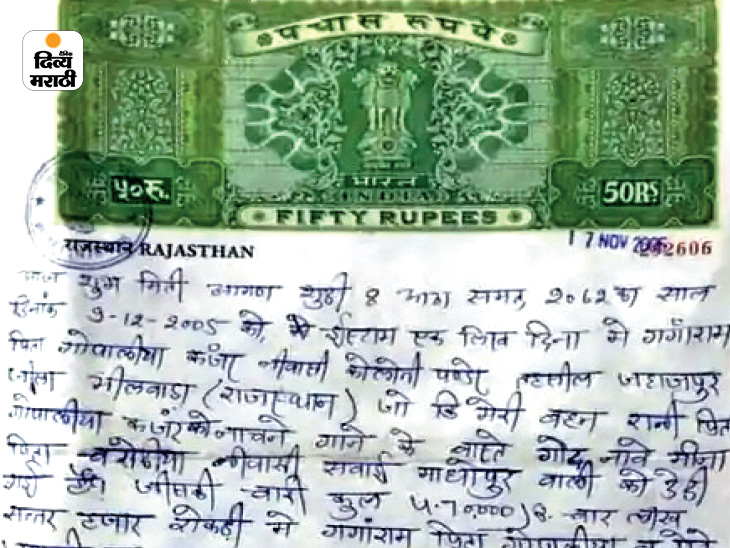 Girls are sold on stamp paper in Rajasthan | राजस्थानात स्टॅम्प पेपरवर ...