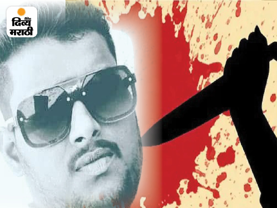 Youth killed in Ambad; The stabbing was done with a sharp weapon, the ...