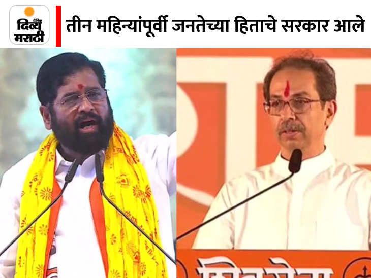 Now some people are going to the dam, I put them all to work; Eknath ...