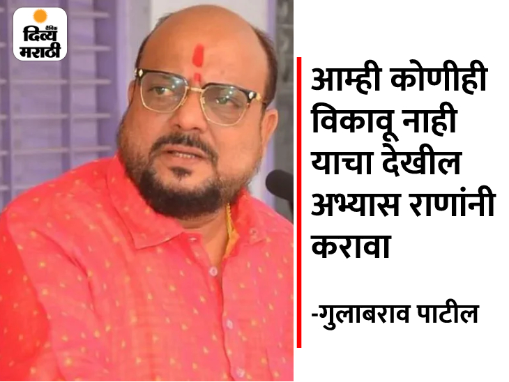 GulabRao Patil Statment on Ravi rana And Bacchu kadu | Bacchu kadu And ...