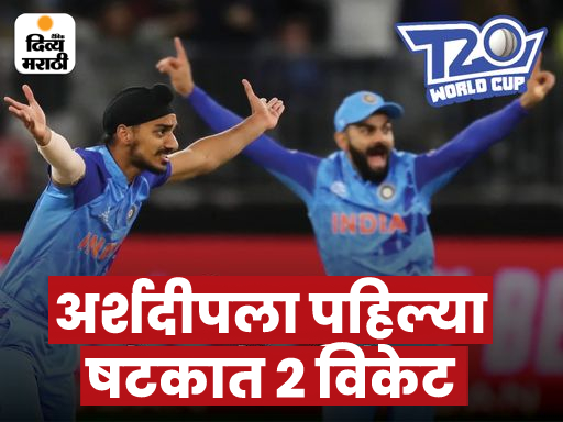 India Vs South Africa Match Moments Update, Arshdeep Singh Riley Russo ...