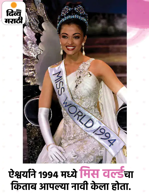 Aishwarya Rai Real Life Controversy; Salman Khan To Vivek Oberoi ...