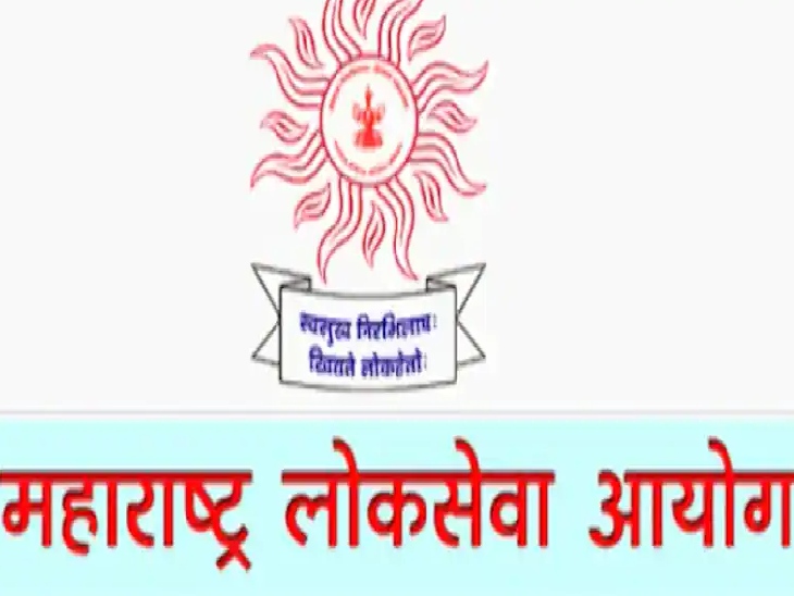 MPSC Exam 2023 Estimated Time Table Announced; 3 including pre| marathi ...