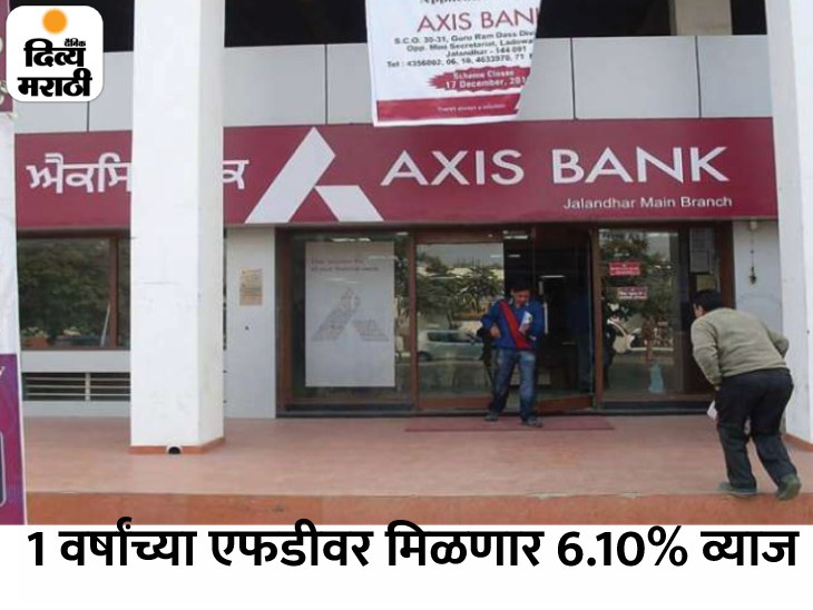 AXIS Bank Increase FD interest, bank has changed interest rates, fixed ...