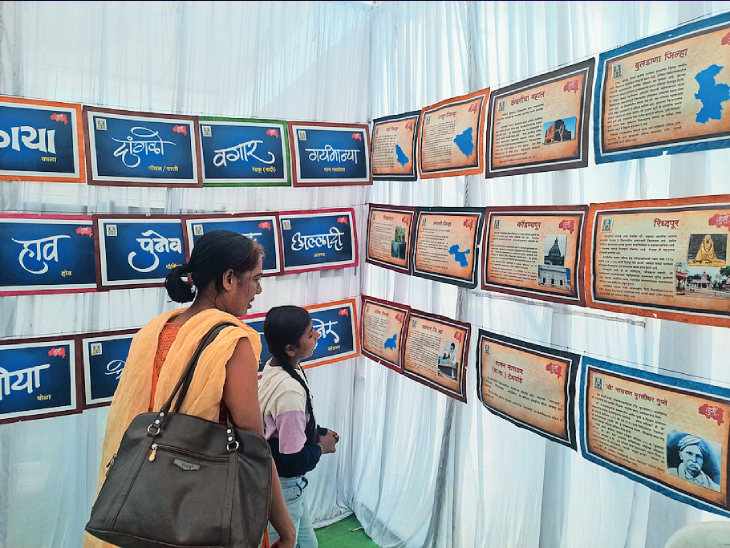 Introduction to Vaidharbha literature, culture through exhibition ...