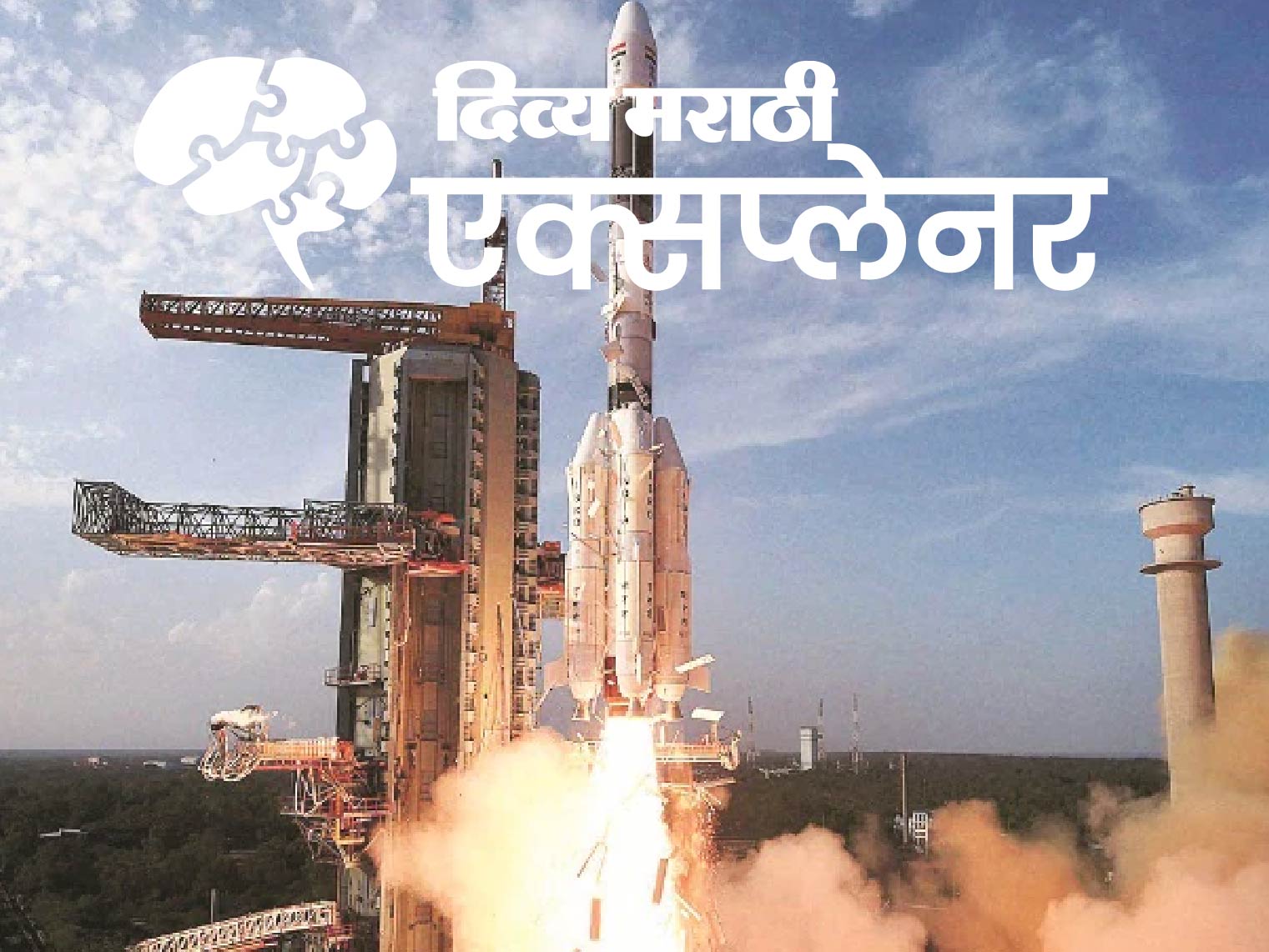 ISRO Successfully Tests CE20 Cryogenic Engine for Most Powerful Rocket ...