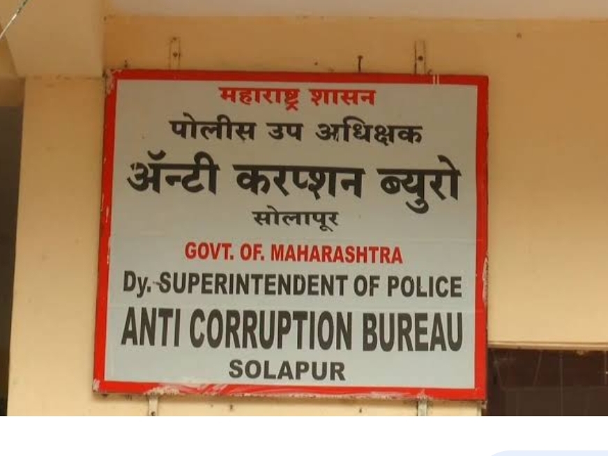 Two were caught red-handed while accepting a bribe of one and a half ...