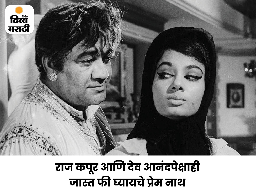 Actor Prem Nath Struggling Success Story; From Prithvi Theatre To Jaani ...