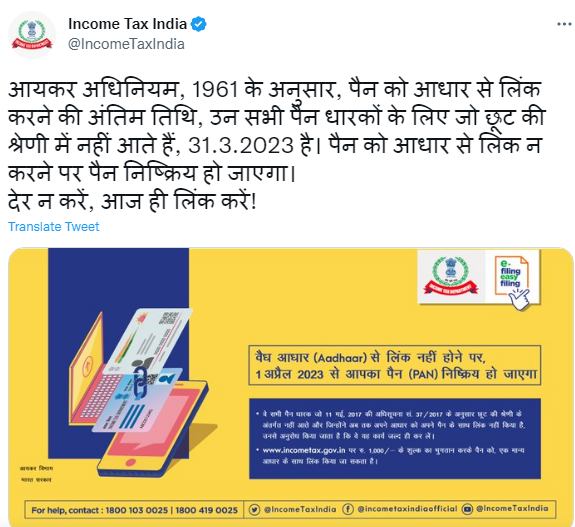 PAN Card Will Become Inactive After March 31, 2023 I Know Complete ...
