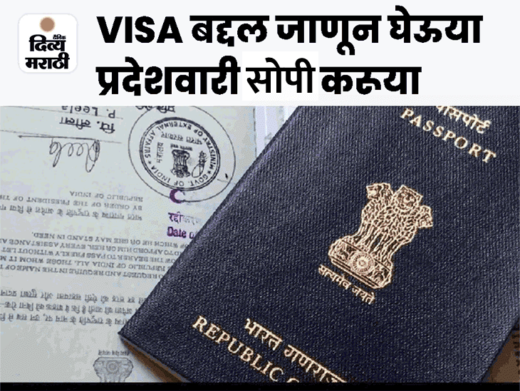 What is VISA,how many types of VISA, Latest news and update | विदेशात ...