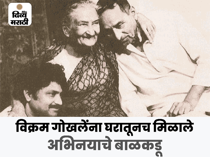 Actor Vikram Gokhale passes away