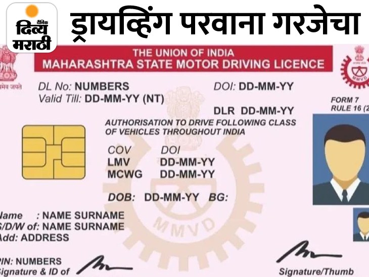 Driving License Apply Online I Know the procedure to obtain a driving ...