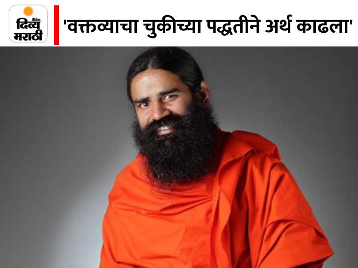 Ramdev Baba's Controversial Statement About Women Case, Ramdev Baba ...