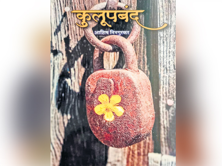 Rich ways of living | Article by Dr. Chandrakant Potdar | वाचावे असे ...