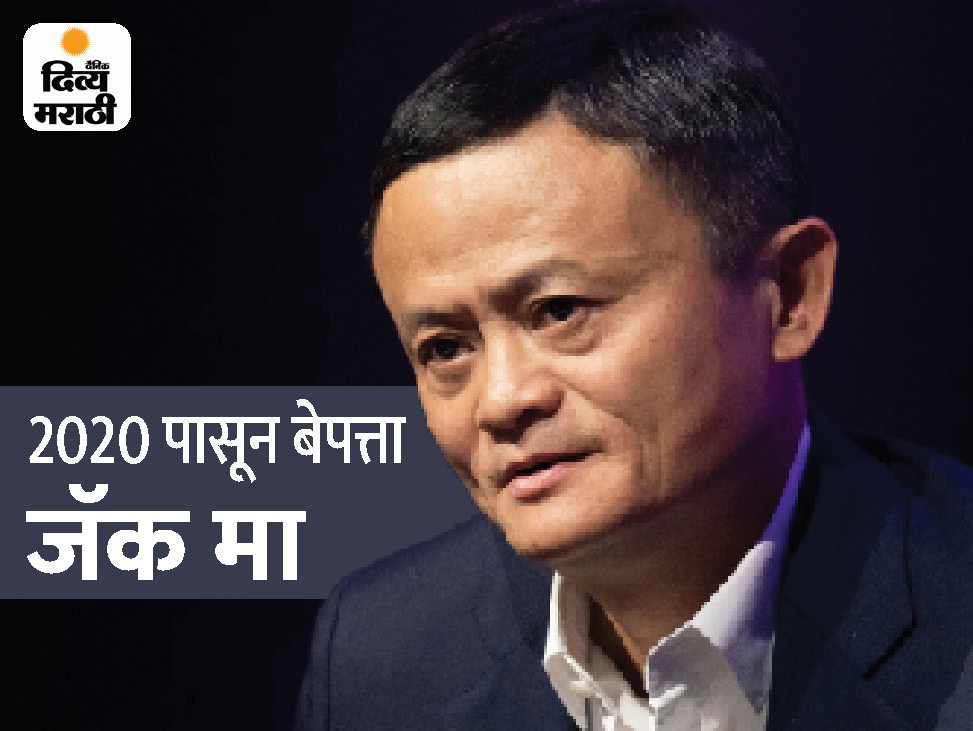 Jack Ma Missing | Alibaba Founder Jack Ma Found in Tokyo I After China ...