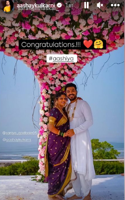 Aashay Kulkarni Saniya Godbole Wedding|Akshaya Deodhar-hardik Joshi Wedding | Photo Update ...