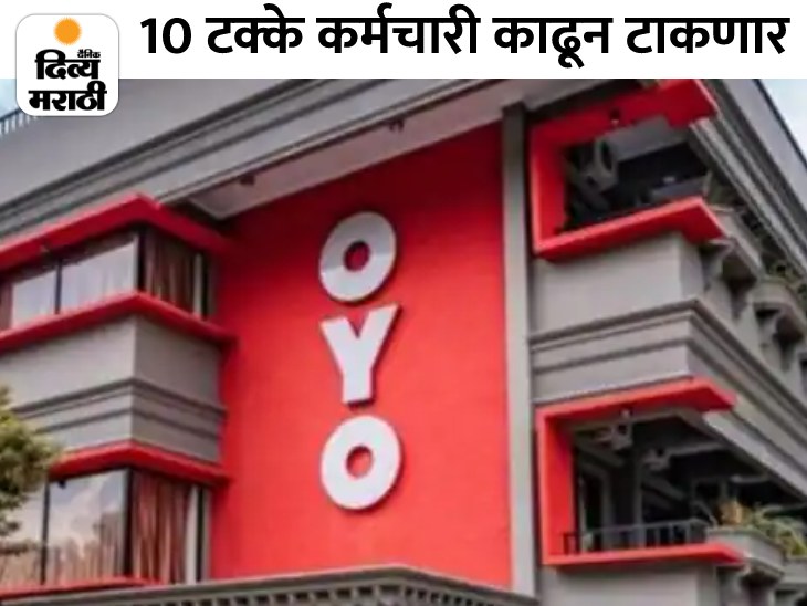 OYO company will lay off 600 employees, Latest Business news | OYO 600 ...