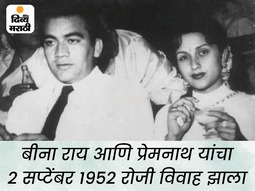 Bina Rai Success Journey; Bina Rai Death Anniversary | Bollywood News ...