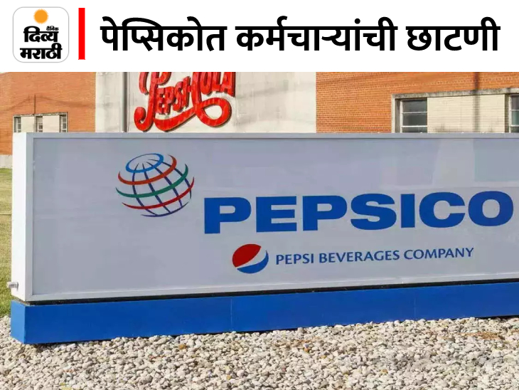 PepsiCo to fire hundreds of employees | Layoffs news | ट्विटर ...