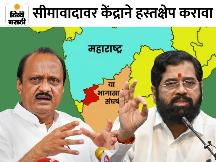 Ajit Pawar on Belgaum Border Dispute | Central government should ...