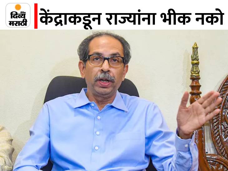 Shivsena Chief Uddhav Thackerey Criticize PM Narendra Modi Over GST ...