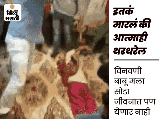 Kinner Beating Video Goes Viral; Ambala Haryana News | Ambala Kinner ...