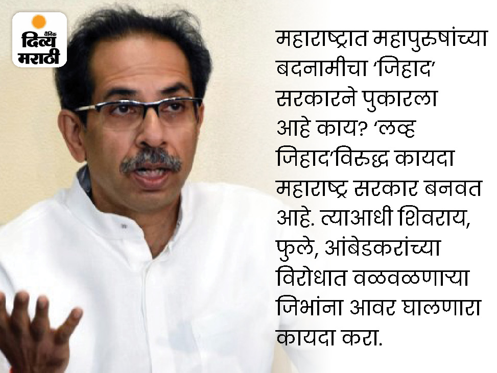 Shiv Sena Attacks On Chandrakant Patil; Shiv Sena Criticized BJP | Chandrakant Patil | Uddhav ...