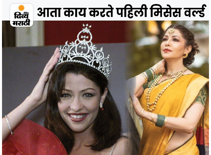 India First Mrs. World Aditi Govitrikar | Sargam Kaushal Won Mrs Worls ...