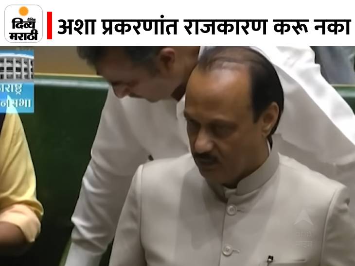 Ajit Pawar Demands Investigation Of Pooja Chavan Case; Pooja Chavan ...