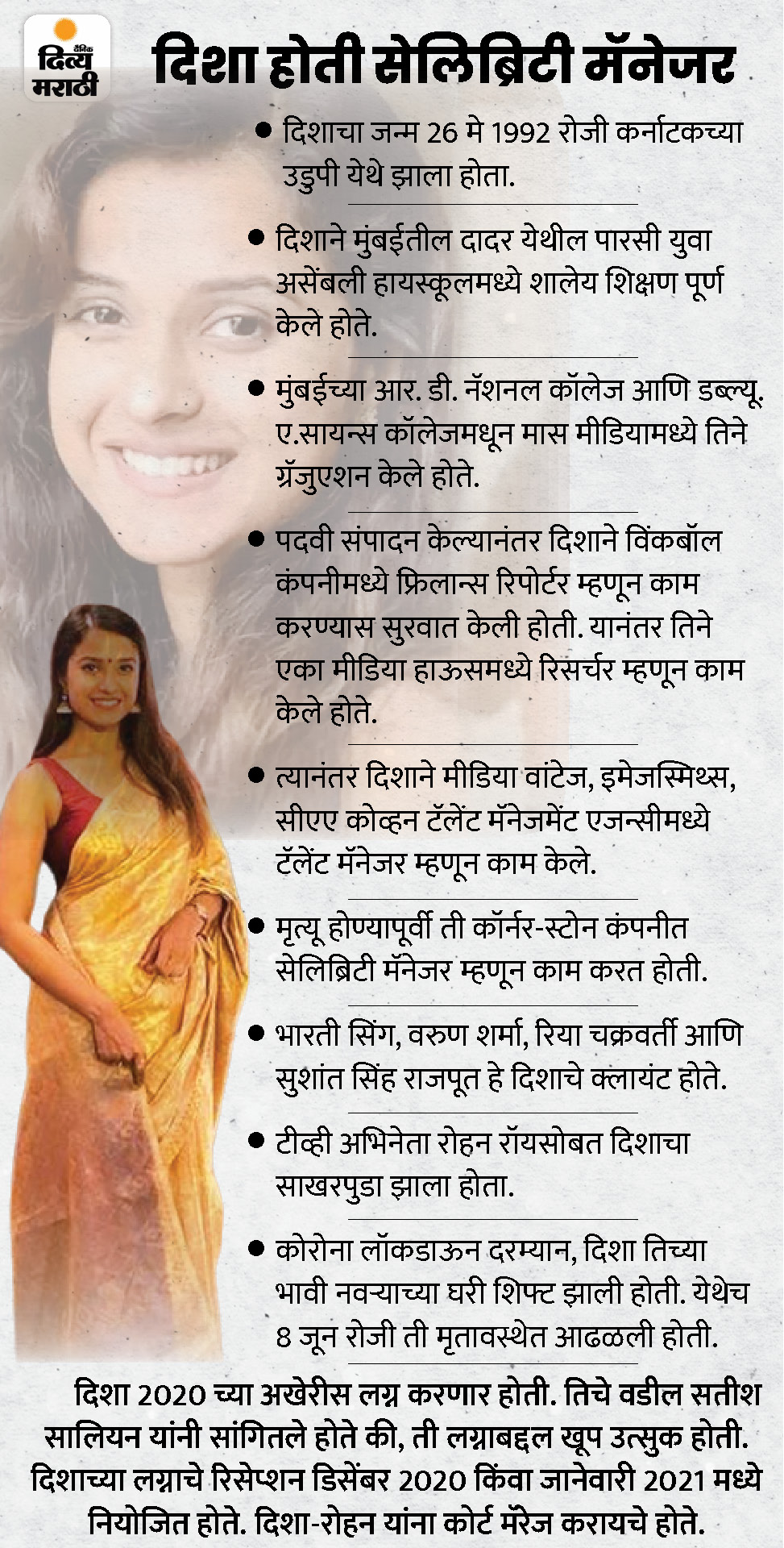 Who was Disha? How was the death? The complete sequence of events so ...