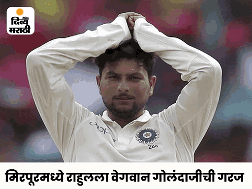 Kuldeep Yadav Performance; Ajay Jadeja Anjum Chopra On Ind Vs Ban 2nd ...