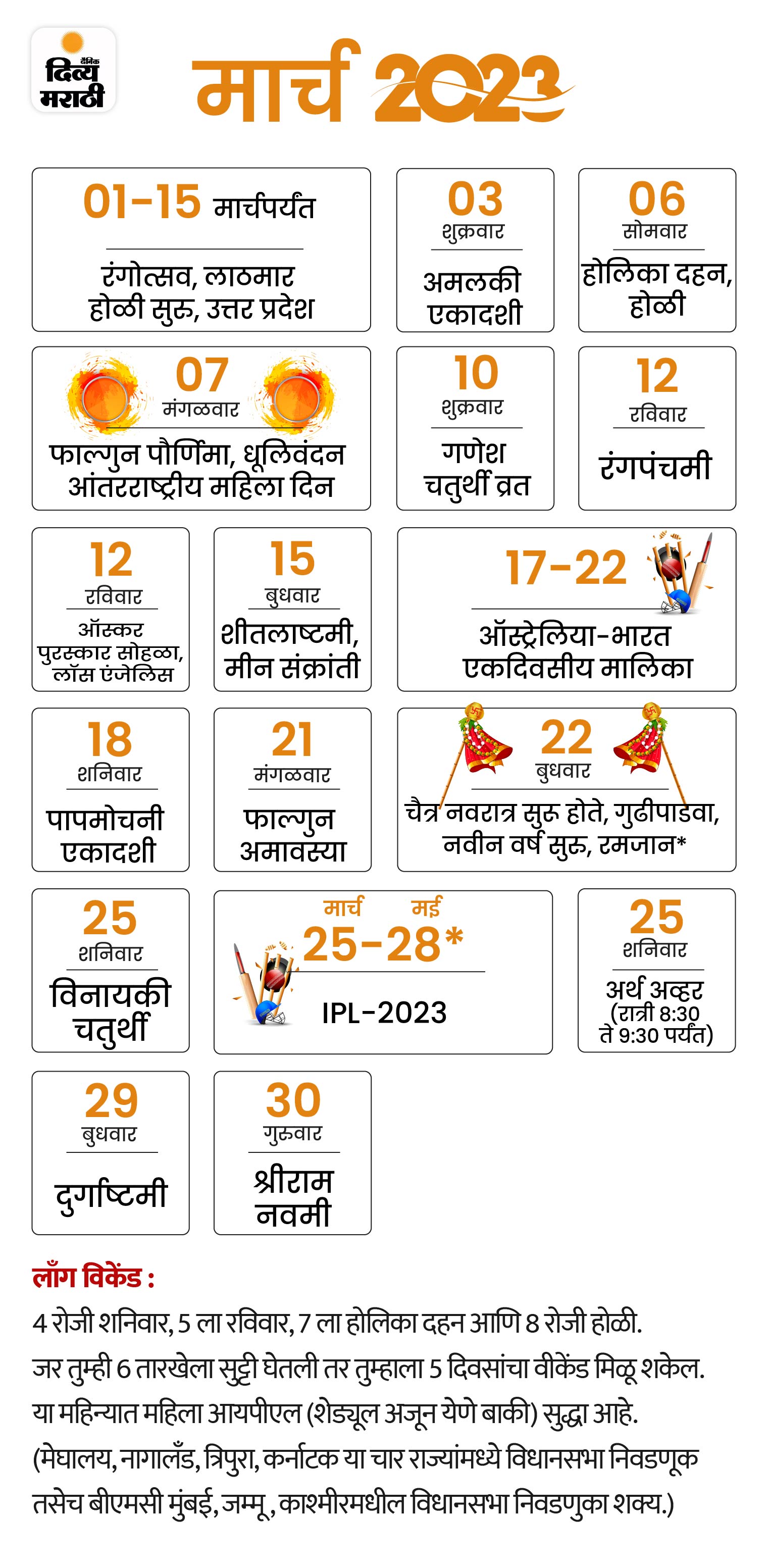 Hindu Calendar Marathi Panchang 2023; Festivals | Amavasya | Ekadashi ...