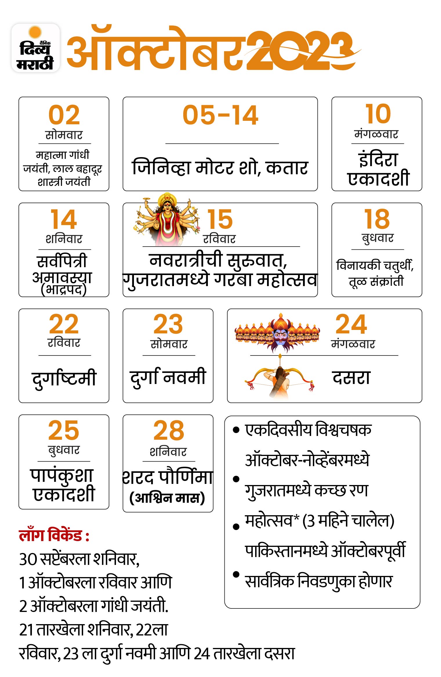 Hindu Calendar Marathi Panchang 2023; Festivals | Amavasya | Ekadashi ...