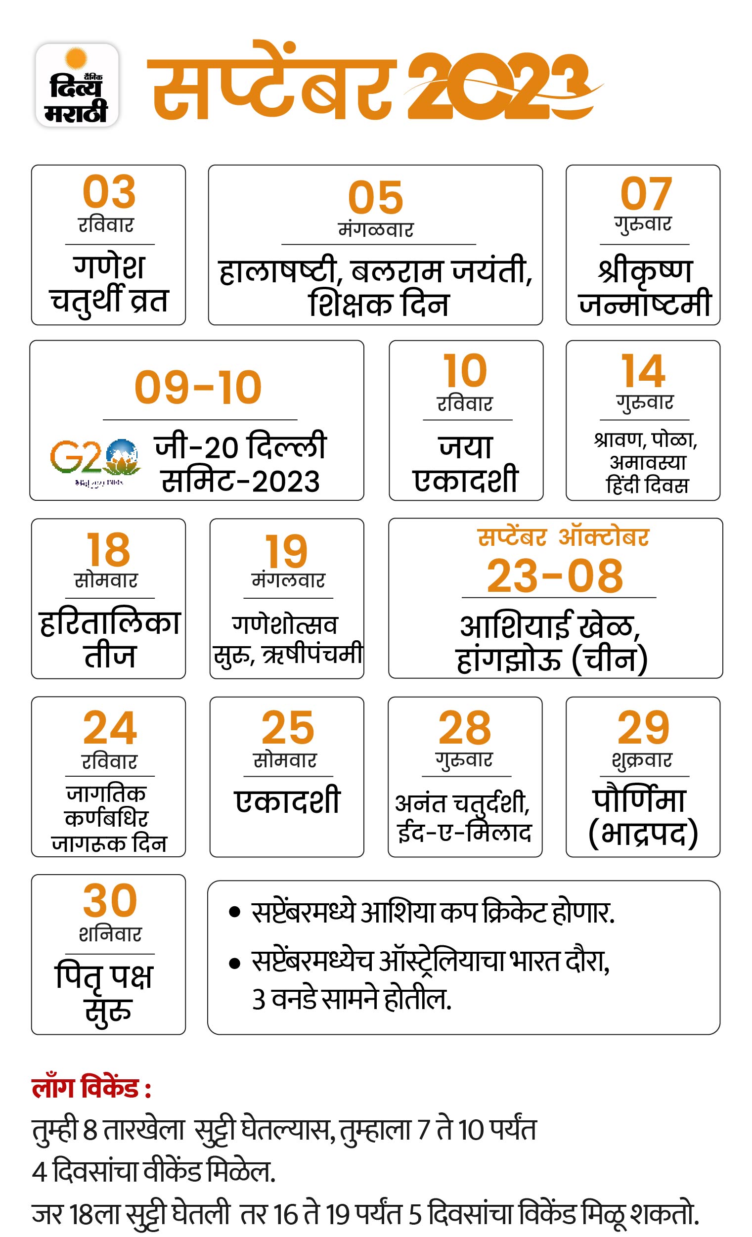 Hindu Calendar Marathi Panchang 2023; Festivals | Amavasya | Ekadashi ...