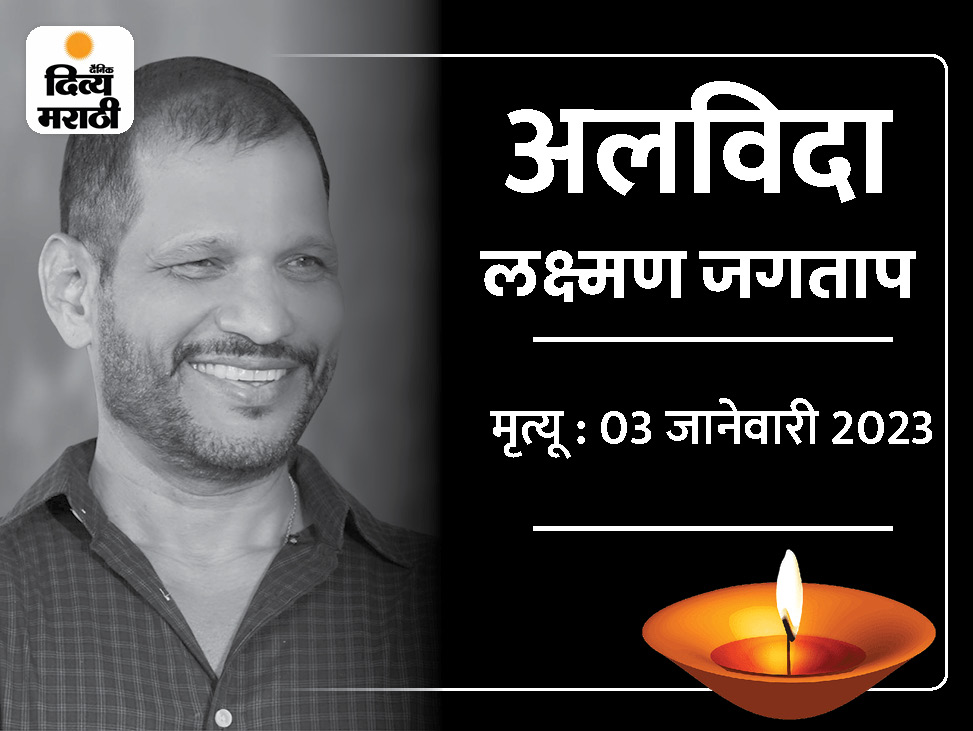 Lakshman Jagtap Passed Away; Pune Pimpri Chinchwad Bjp Mla | Pune News ...