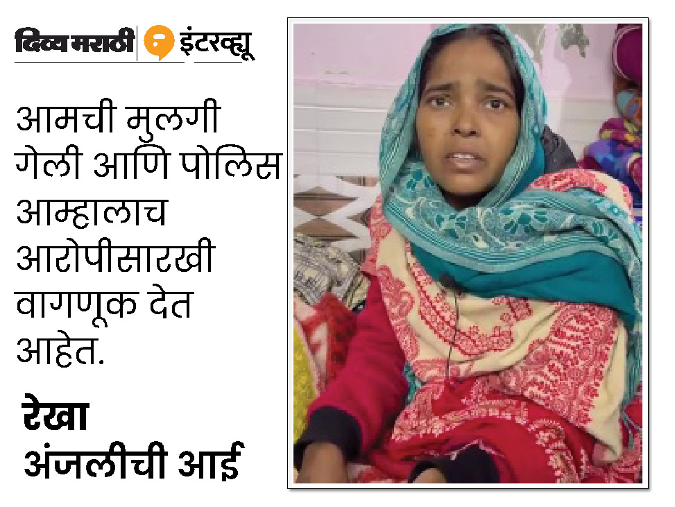 Delhi Anjali Accident Case Update; Kanjhawala Case | Victim Anjali ...