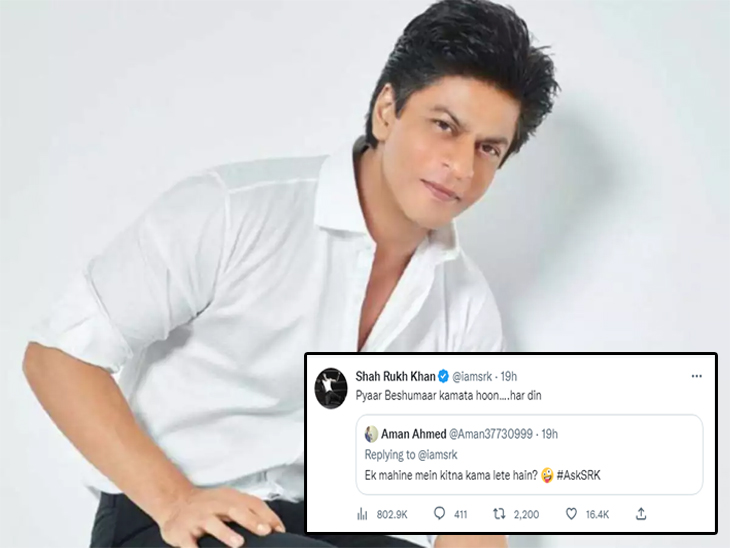 Shahrukh Khan Monthly Earning; Srk Fan Question About Monthly Earning ...