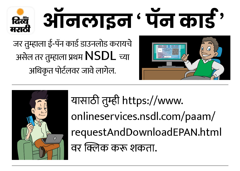 How to apply e pan card know online process | तुमचे पॅन कार्ड हरवले ...