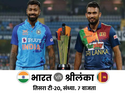 IND VS SL 3rd T20 LIVE Score Updates; Hardik Pandyal Arshdeep Singh ...