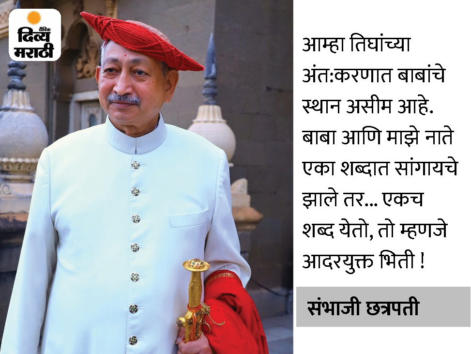 Sambhajiraje Chhatrapati Wrote Emotional Letter; Shahu Chhatrapati ...