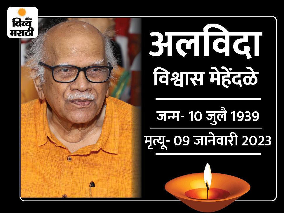 Vishwas Mehendale Passed Away; Doordarshan Famous Reporter | Media ...