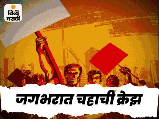 India China Afim Tea War History Explained Video; All You Need To Know ...