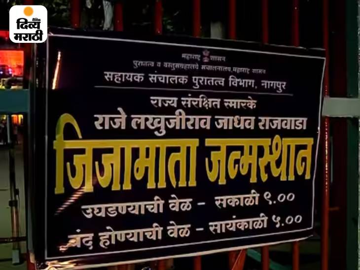 Rajmata Jijau Jayanti 2-23; Sindkhed Raja Celebration | Rajmata Jijau ...